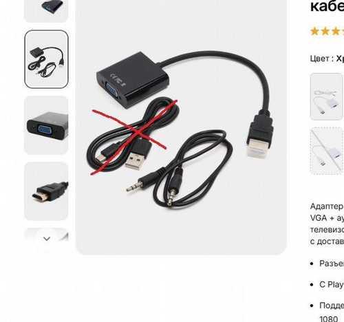 Адаптер hdmi to VGA