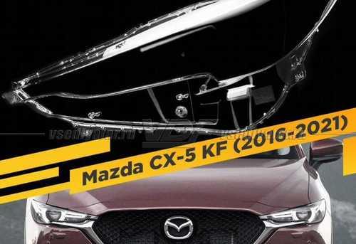 Стекло для фары Mazda CX-5 KF (2016-2021) Левое
