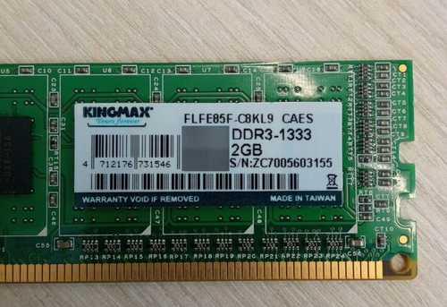 Оперативная память Kingmax ddr3-1333 2GBx2шт