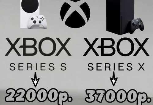 Консоли Xbox Series S/X