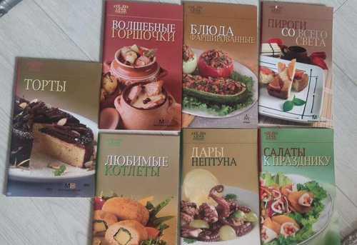 Кулинарные книги серии семь поварят
