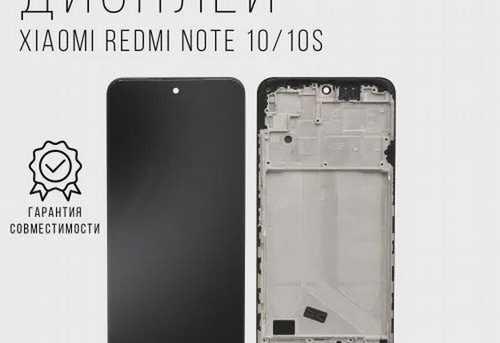 Дисплей для Xiaomi Redmi Note 10 (M2101K7AG) / Not