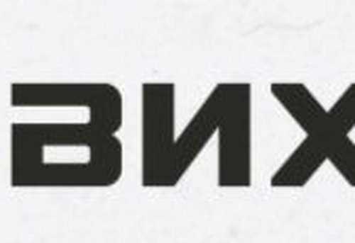 Вихрь сзц-200 Станок точильный для цепей 200Вт вих