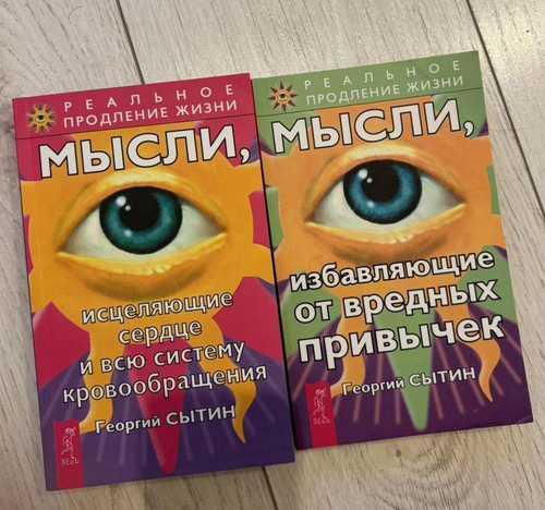 Книги Георгия Сытина