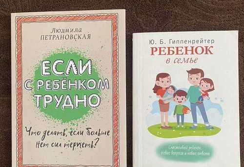 Книги Гиппенрейтер,Петрановская