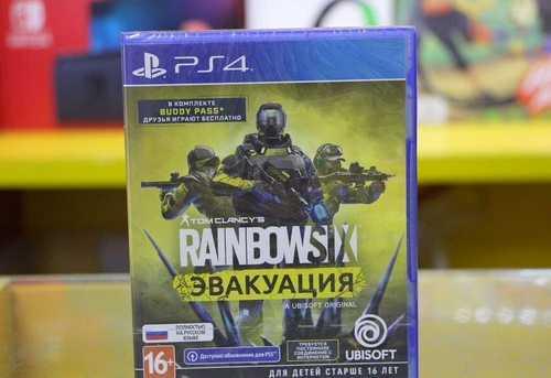 Tom Clancy's Rainbow Six Эвакуация PS4, рус версия