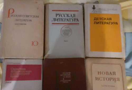 Учебники и пособия СССР