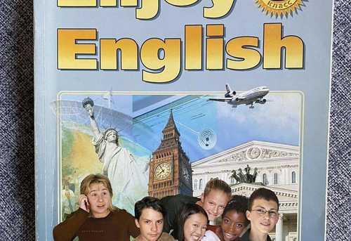 Enjoy English 9 класс