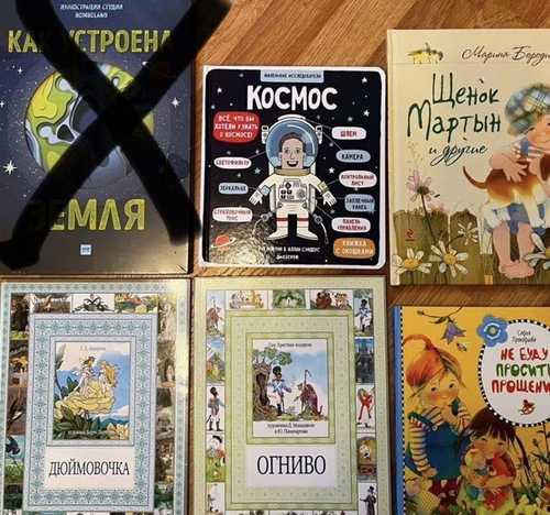 Детские книги