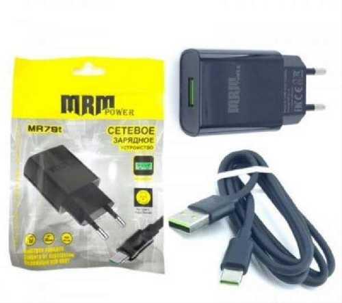Зарядное сетевое сзу USB MRM MR79t 2.1A + кабель U