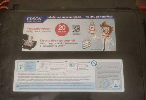 Принтер epson l355