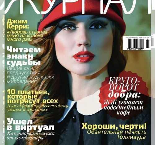 Журнал