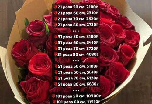 Цветы букеты розы 21шт 51шт 101шт
