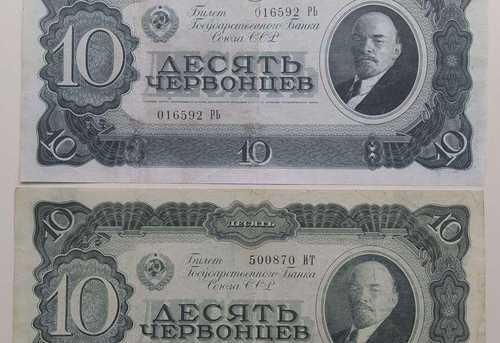 Банкноты СССР 1937-38 годов в коллекцию