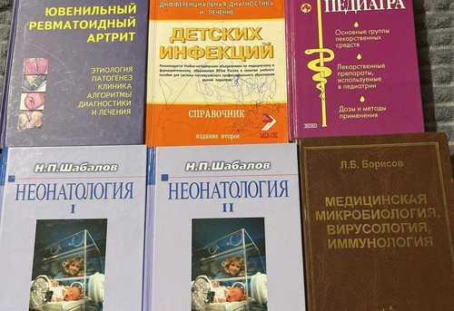 Книги по педиатрии