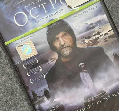 Остров фильм dvd диск