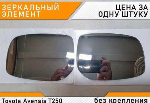 Toyota Avensis T250 (06-09) Стекло зеркала