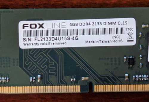 Оперативная память FoxLine DDR4 2133MHz 4GB