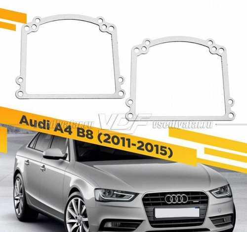 Рамки для замены линз в фарах Audi A4 2011-2015 Ти