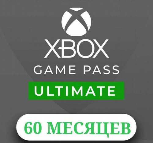 Подписка xbox game pass ultimate 60 месяцев