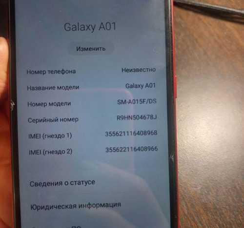 Samsung Galaxy A01, 2/16 ГБ