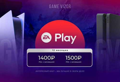 Подписка EA play 12 месяцев (Шеринг v2.0)