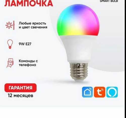 Умная лампочка Owler SMART Bulb