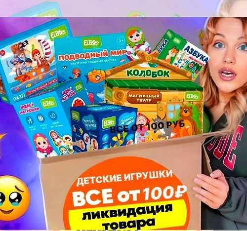 Игрушки развивающие оптом