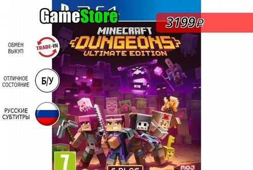 Б/у Minecraft Dungeons Ultimate Edition / Максимал