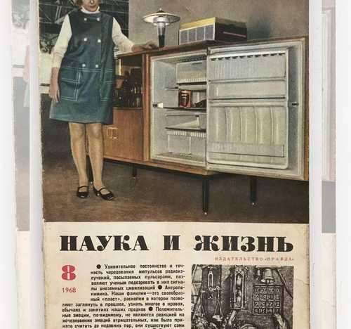 Наука и Жизнь - (№8) 1968 год