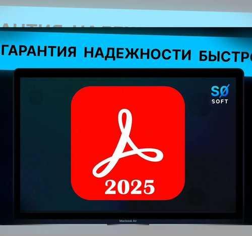 Adobe Acrobat Pro DC 2025 для windows