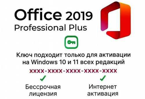 Microsoft Office (2013.2016.2019.2021.365)