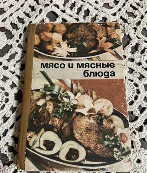 Мясо и мясные блюда Частный, Черекаева