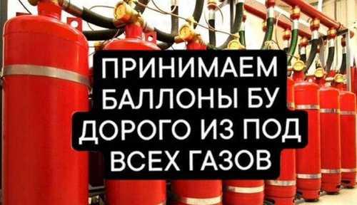 Газовые баллоны Хладон-фреон