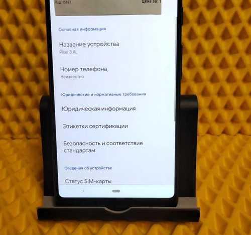 Google Pixel 3a XL, 4/64 ГБ