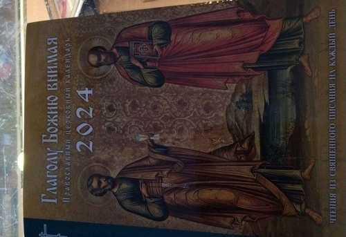 Православная литература книги
