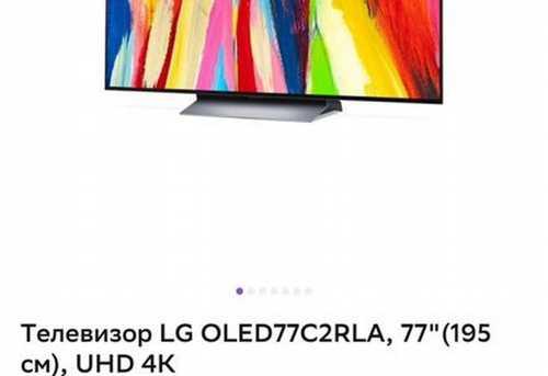 Телевизор LG oled77C2RLA, 77"(195 см), UHD 4K