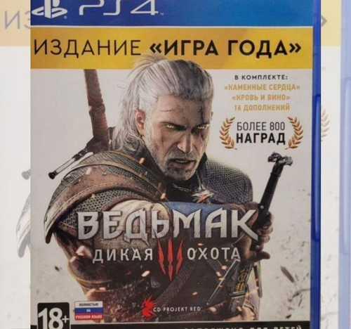 Игры на ps4 ведьмак 3