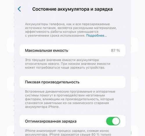 iPhone 14 Pro Max, 256 ГБ