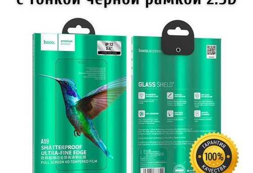 Защитное стекло для iPhone с тонкой рамкой