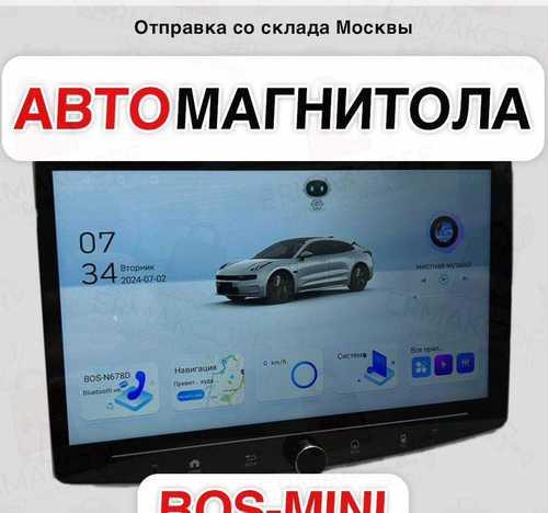 Автомагнитола boss-mini