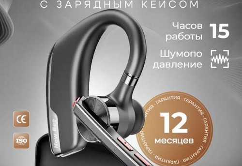 Bluetooth гарнитура бу