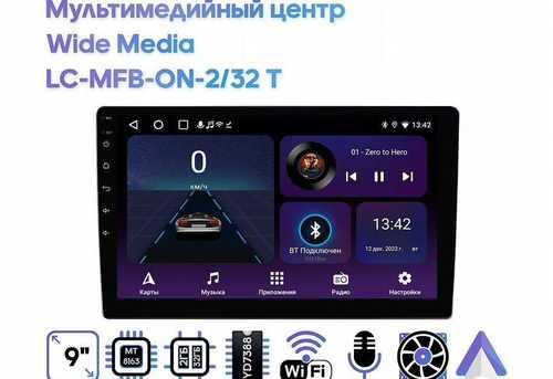 Магнитола Wide Media LC-ON-2/32, Qled,DSP,9 дюймов