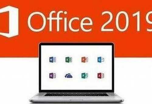 Лицензионные ключи Microsoft Office