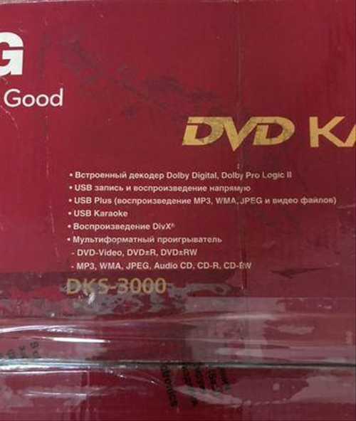 DVD плеер с караоке LG