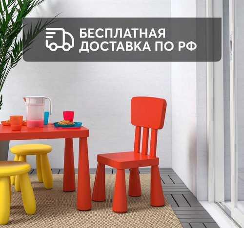 Детский стул икеа mammut IKEA