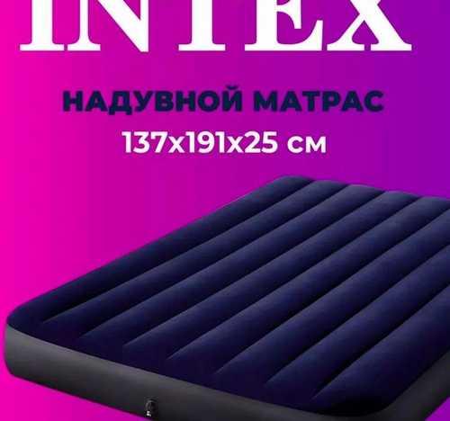 Надувной матрас intex с ручным насосом