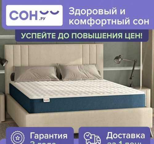 Матрас Димакс Relmas Foam Cocos 3Zone (160х200)