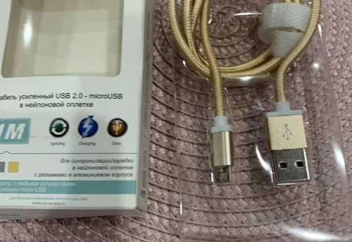 Кабель усиленный USB 2.0