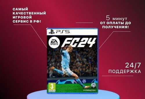 FIFA 24 (EA Sроrts FC 24) PS4/PS5 Екатеринбург